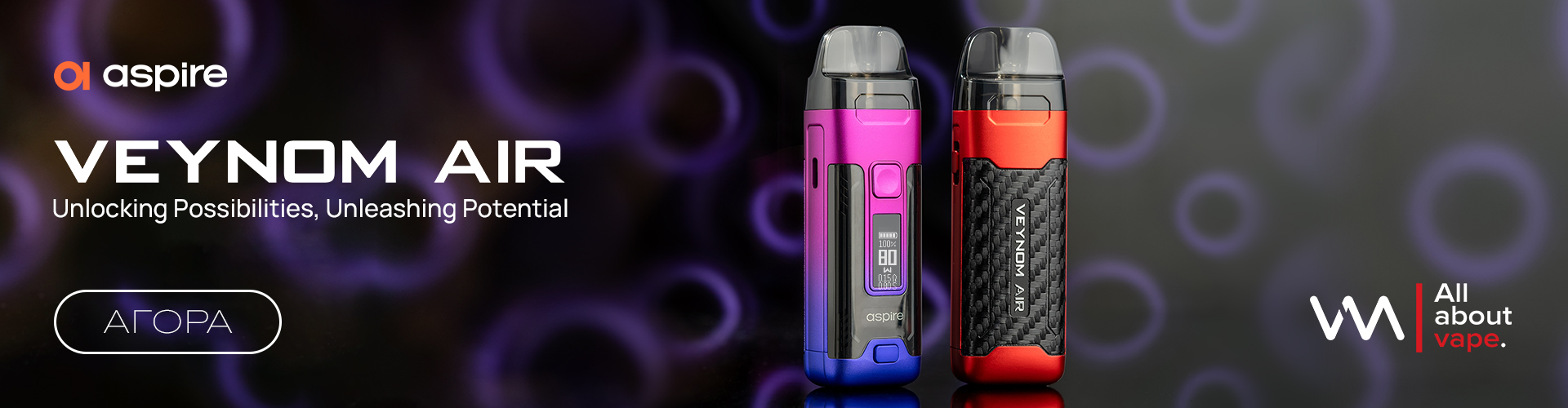 Vapormarket.gr / Ηλεκτρονικό Τσιγάρο